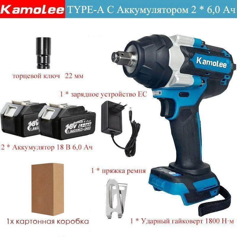 Kamolee Tool 1800N.M Бесщеточный электрический ключ с высоким крутящим ...