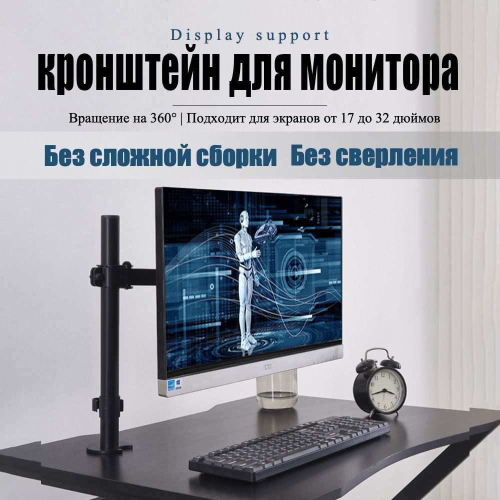 Вращающийся кронштейн для монитора 17-32 дюйма настольный , крепление ...