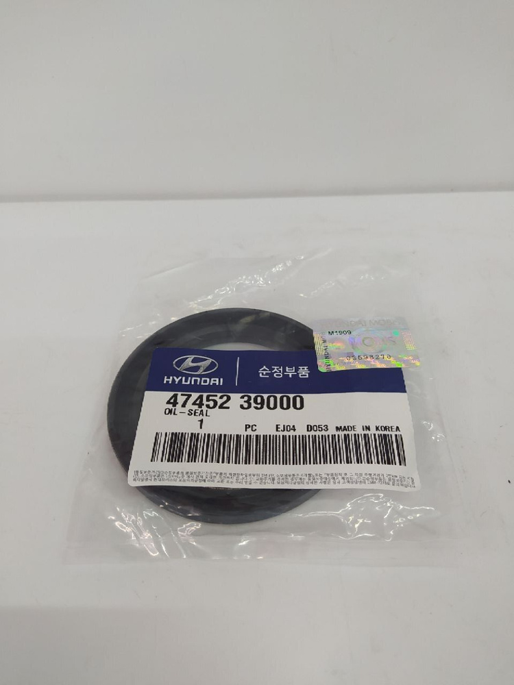 Сальник раздаточной коробки 4745239000 для HYUNDAI, KIA - Autoparts арт ...