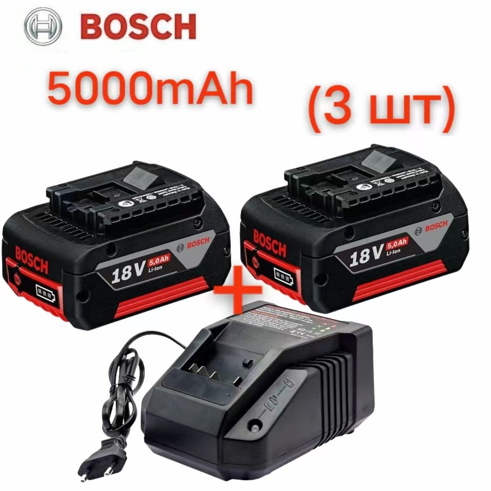 Аккумуляторные батареи и зарядное устройство BOSCH 18V 5.0Ah + GAL 18V ...