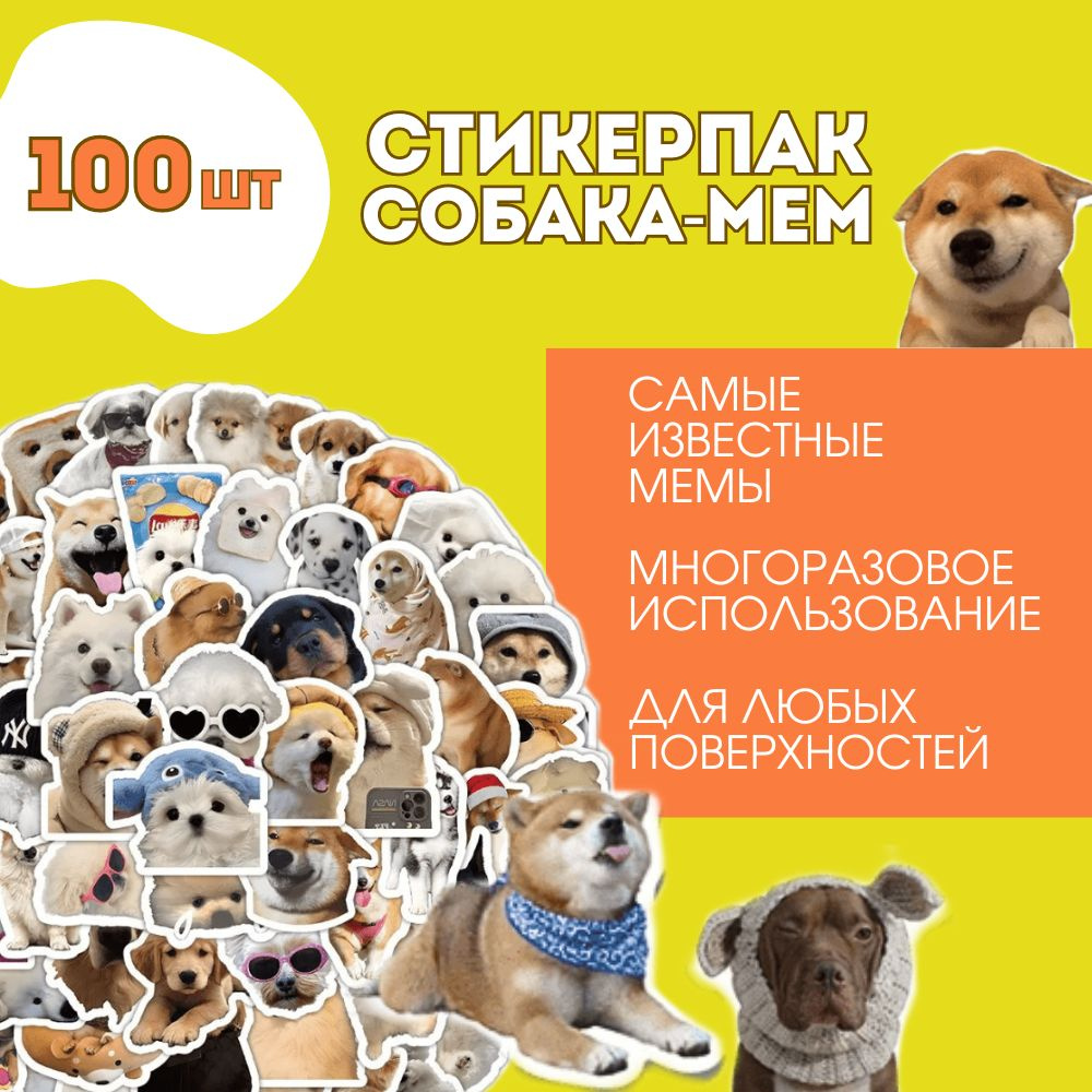 Котокраш Стикеры 100 шт., листов: 100 - купить с доставкой по выгодным ...
