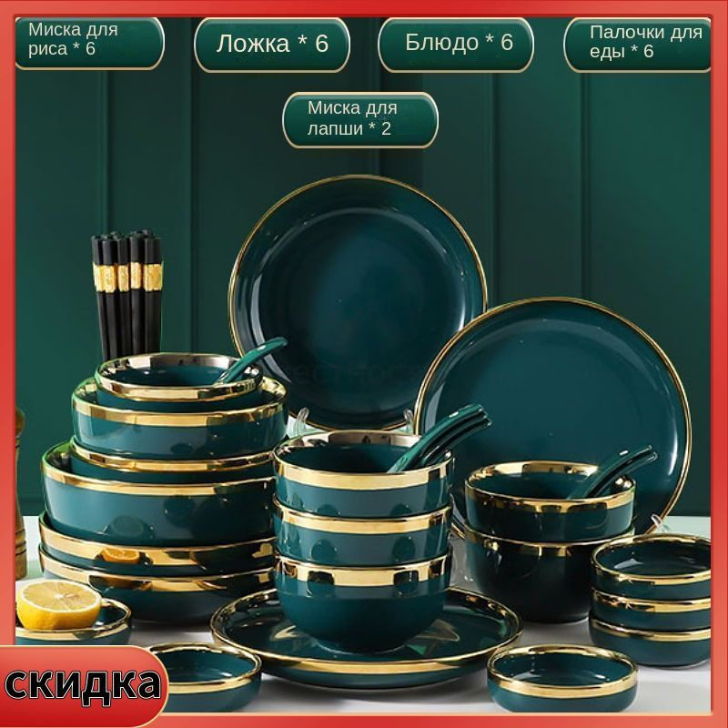 Набор столовой посуды купить на OZON по низкой цене (1677951627)