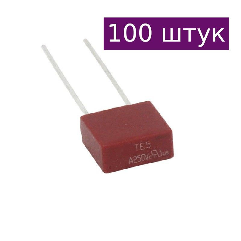 Предохранитель плавкий 392-5A-TE5, 5А 250В, 100 шт. - купить с доставкой по выгодным ценам в ...