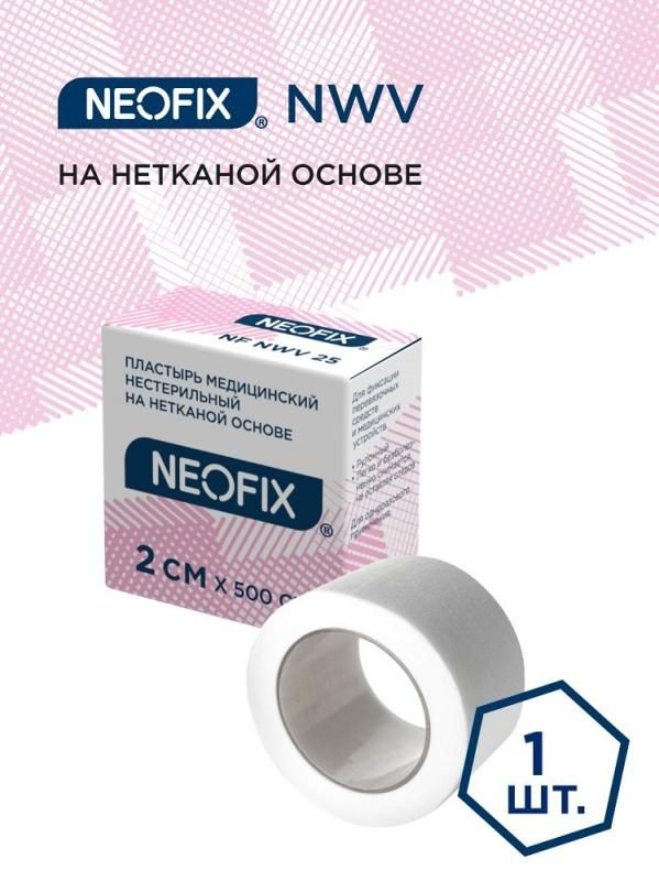 Пластырь на нетканой основе NEOFIX NWV, 2х500 см купить на OZON по ...