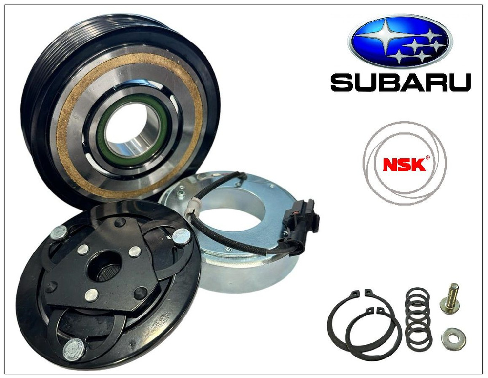 Муфта компрессор кондиционера NSK Subaru Impreza, Forester 2.0L - арт ...