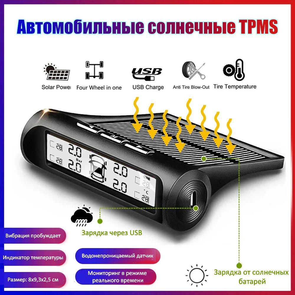 Система контроля давления в автомобильных шинах с 4-колесным внешним ...