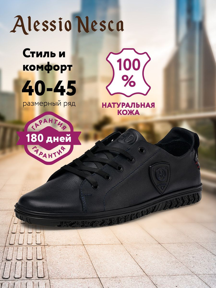 Полуботинки Alessio Nesca купить на OZON по низкой цене (1342231773)