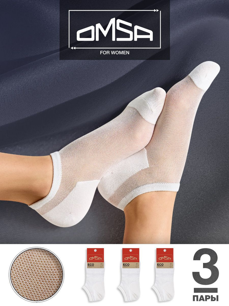 Носки Женский Omsa, размер 35, 38 Хлопок Лето белый Повседневный, рост ...