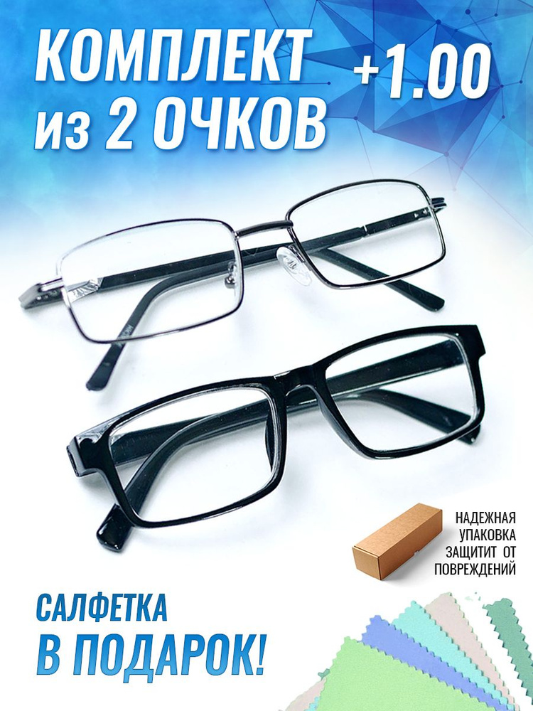 Очки прямоугольные для зрения мужские и женские +1.00 корригирующие ...