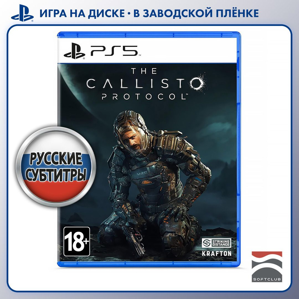 Игра The_Callisto_Protocol (PlayStation 5, Русские субтитры) купить по низкой цене с доставкой в ...