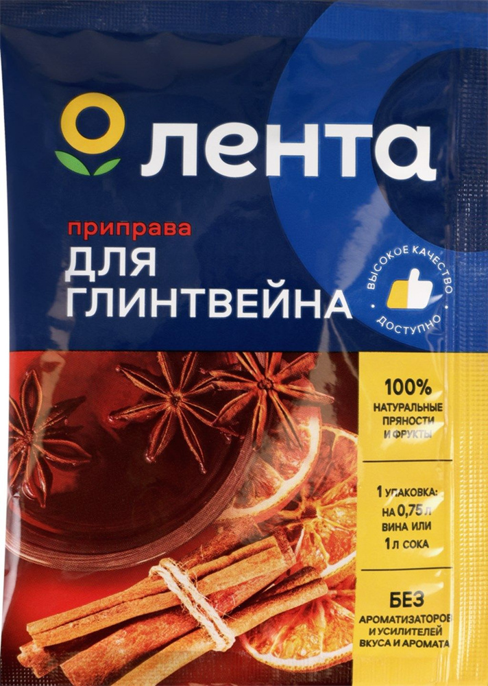 Приправа для глинтвейна ЛЕНТА, 25г, Россия - 10 шт. - купить с ...