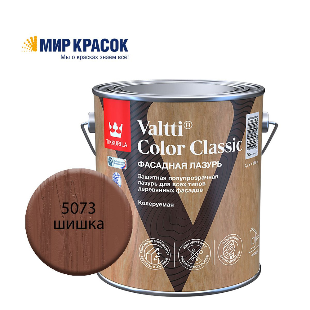 TIKKURILA VALTTI COLOR CLASSIC лазурь фасадная на маслянной основе ...