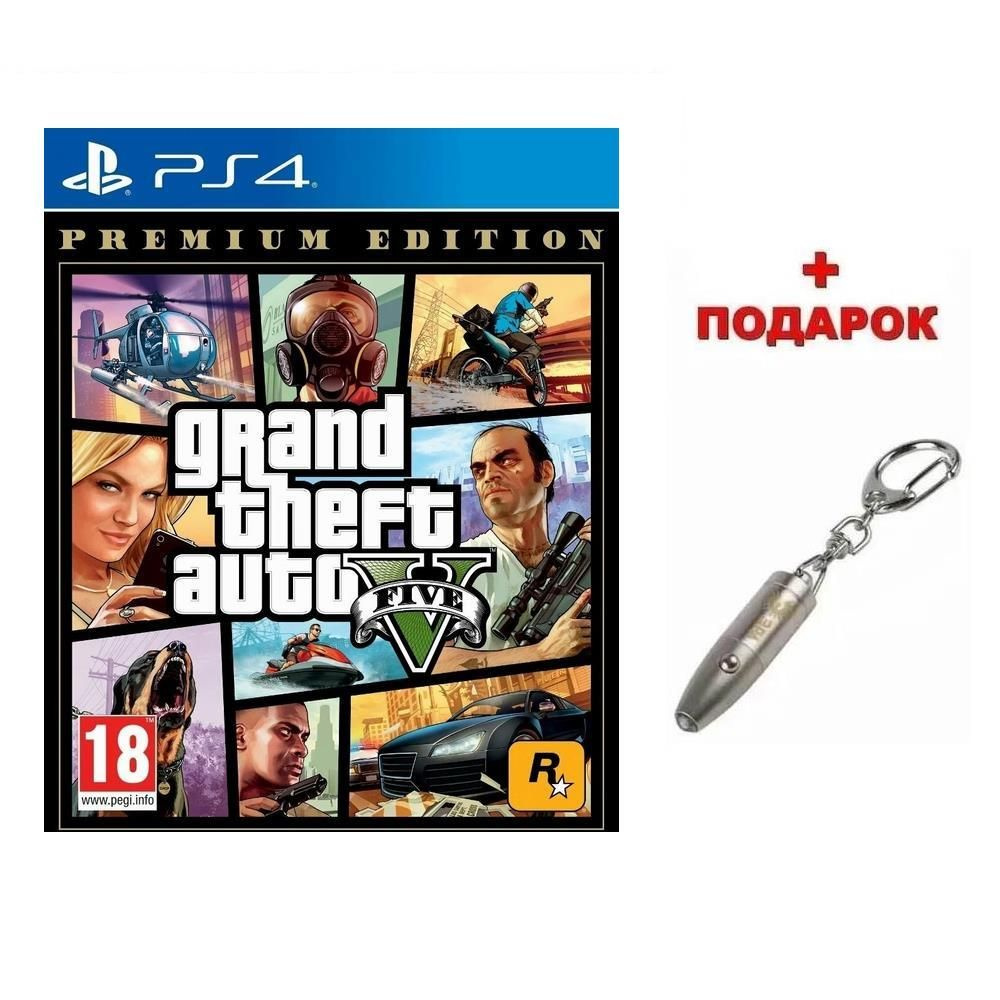 Игра Игра Grand Theft Auto V. Premium Edition (GTA 5) (Русская версия ...