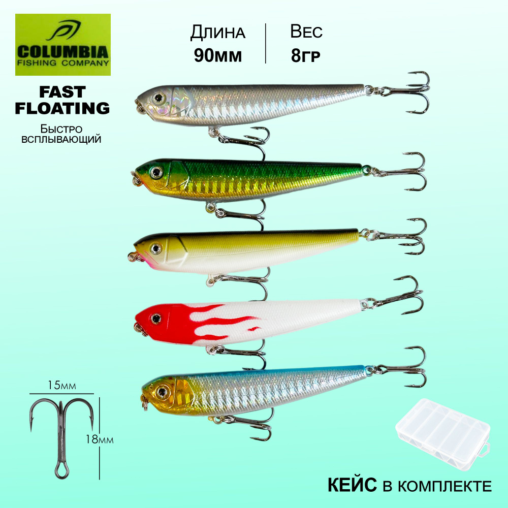 Воблер Волкер (Walker) COLUMBIA fishing company набор волкер купить c ...