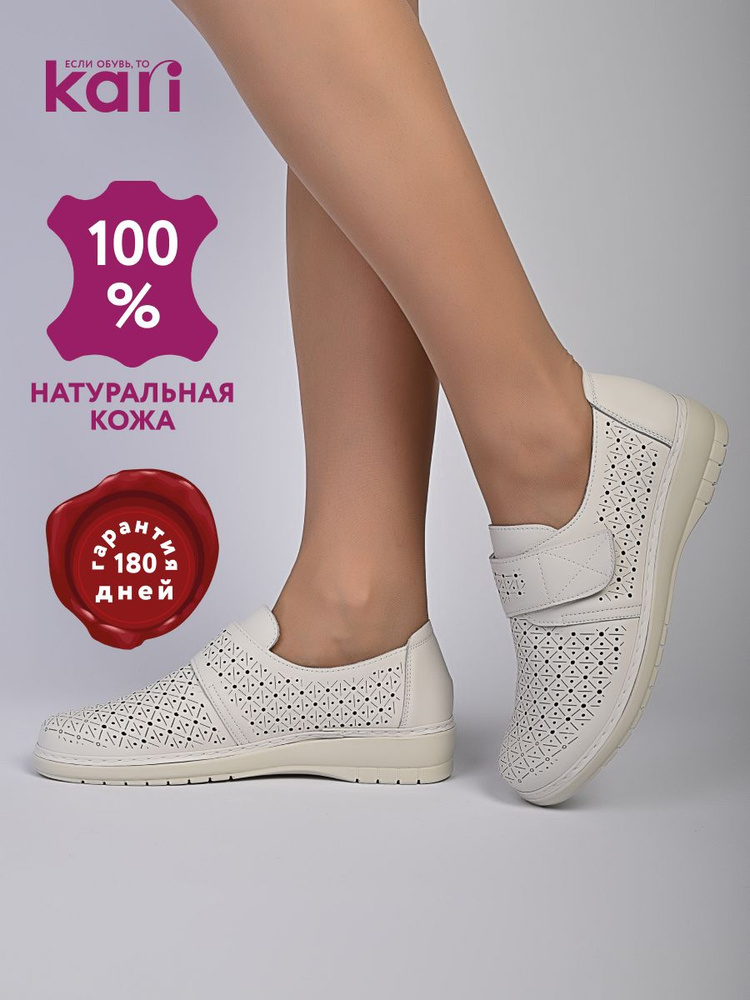 Полуботинки Женский Kari бежевый, размер 38 Лето G Шнурки Стандартный низкий (до 4 см) купить c ...