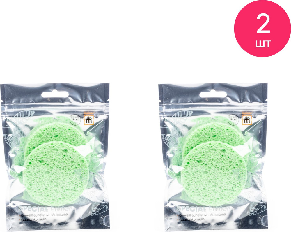 Cпонж для умывания Meizer / Мейзер из целлюлозы, круглый, зеленый, 2шт ...