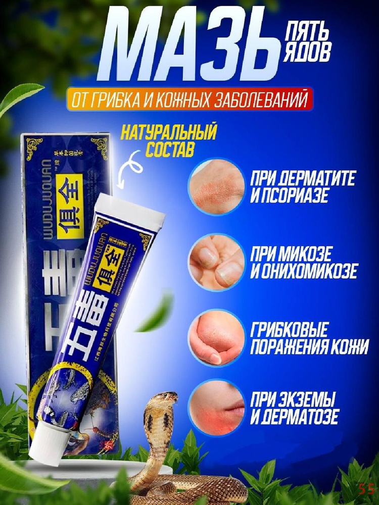 Мазь DUBA (Дуба) от экземы, псориаза, дерматита, грибка, лишая 15 гр ...