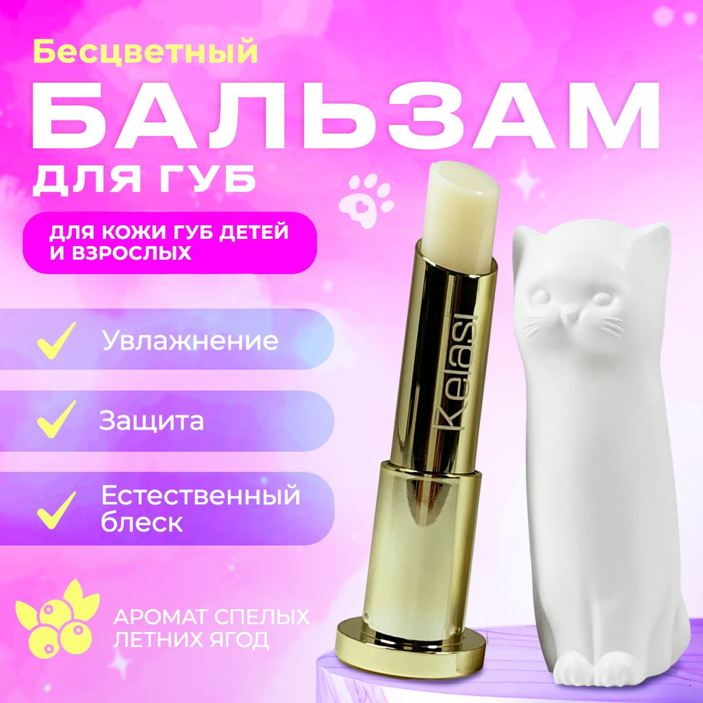 Бальзам для губ увлажняющий СТИЛЬНЫЙ ДИЗАЙН - купить с доставкой по ...