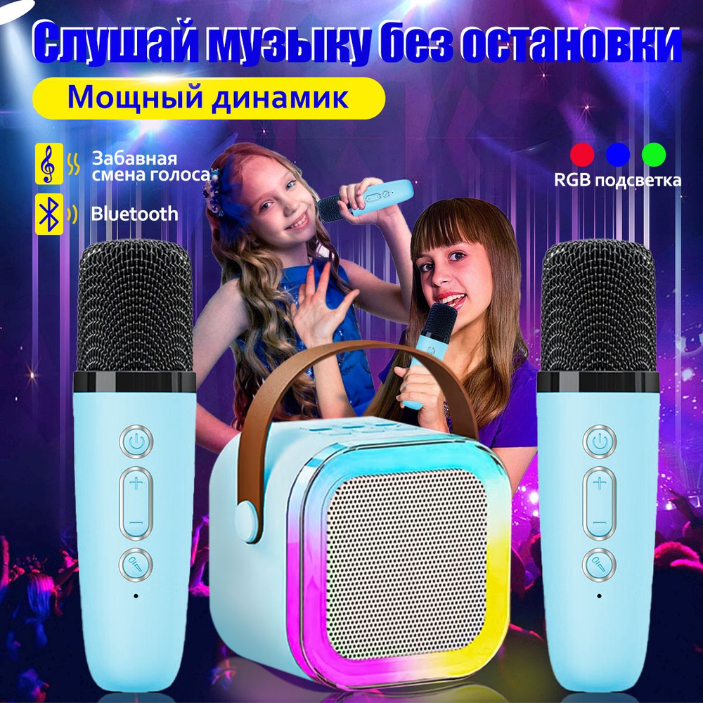 Караоке-система купить на OZON по низкой цене (1858941711)