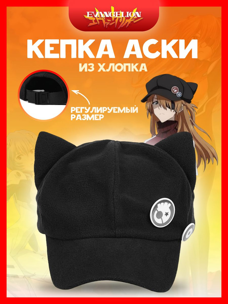 Бейсболка TRENCHY _ - купить с доставкой по выгодным ценам в интернет-магазине OZON (1604979504)