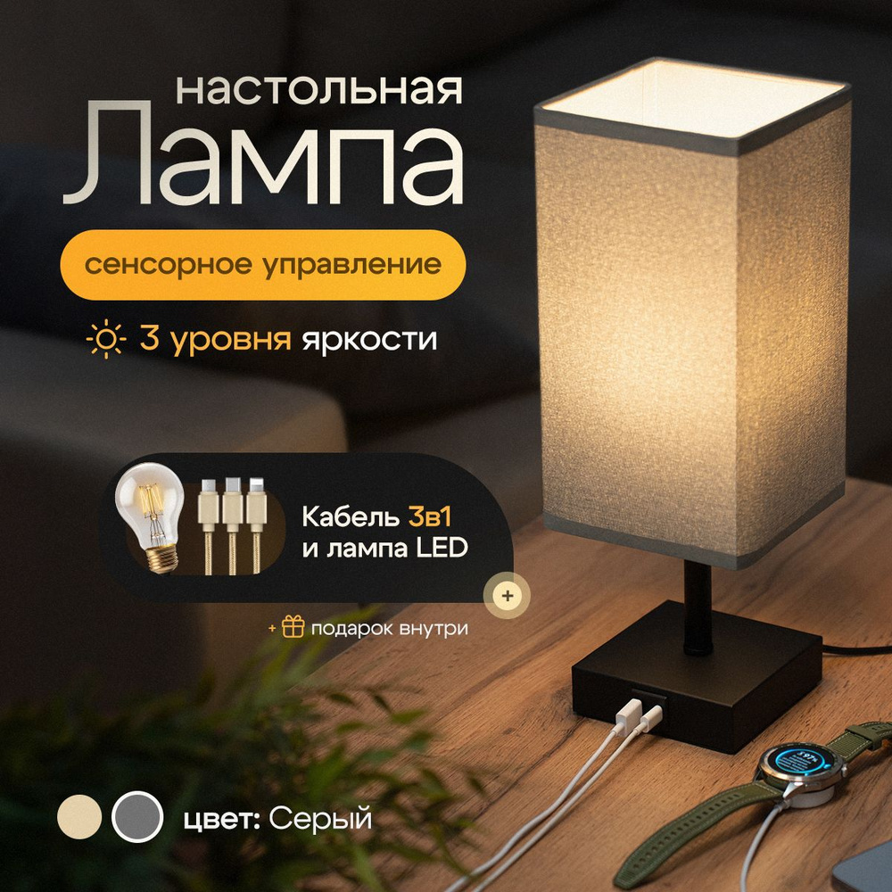 Настольный светильник купить на OZON по низкой цене (2408595296)