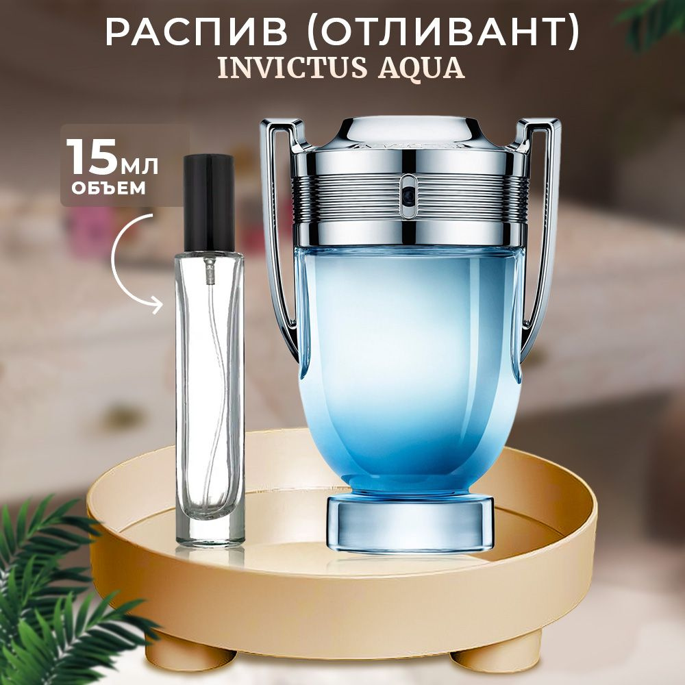 Invictus Aqua Туалетная вода 15 мл (1577616967)