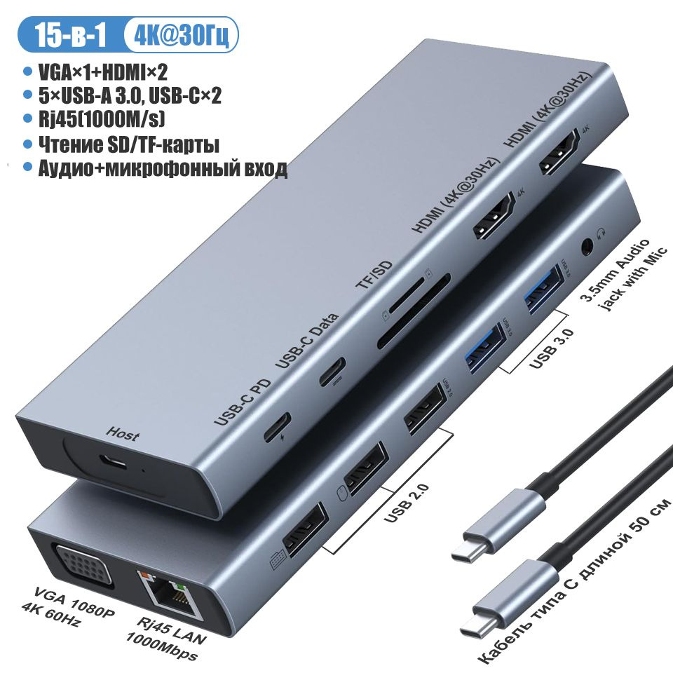 Док станция/Хаб USB-C 15 в 1 Type c ДОК-СТАНЦИЯ 4K 2xHDMI VGA 3xмонитор USB разветвитель LAN ...