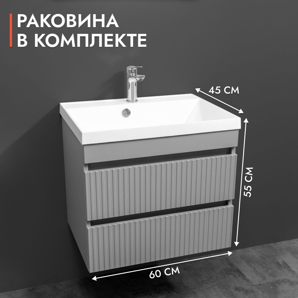 Тумба с раковиной в ванную подвесная с ящиками - купить с доставкой по ...