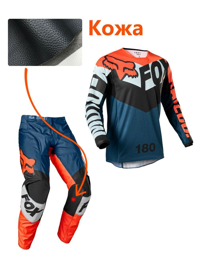 Мотокостюм FOX купить на OZON по низкой цене (1898897171)