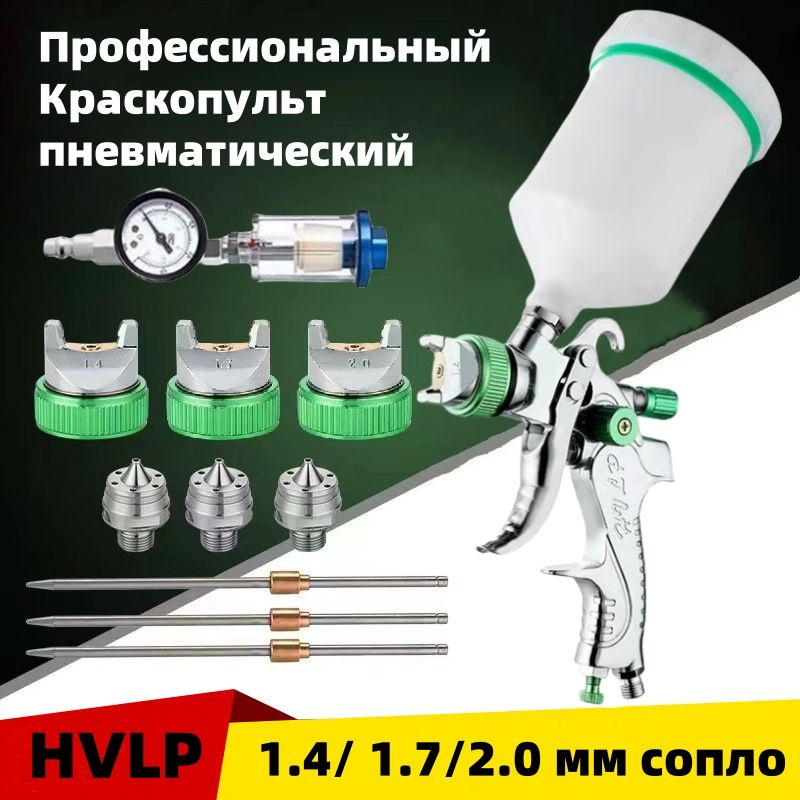 Профессиональный Краскопульт пневматический , Гравитационный Аэрограф С ...