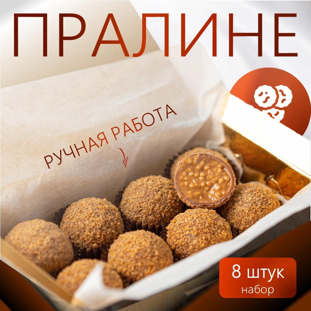 Шоколадные конфеты пралине "Ванильное печенье", LARKA Chocolates, 8 ...