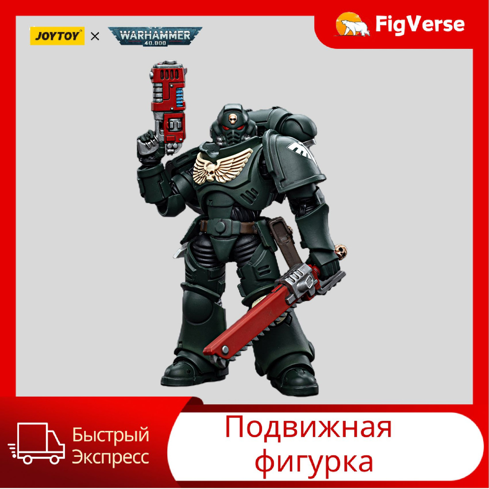 Подвижная Кукла JOYTOY Warhammer 40K 1/18 Scale Dark Angels ...