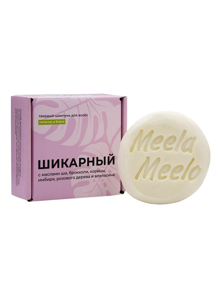 Meela Meelo Шампунь твердый, 85 мл - купить с доставкой по выгодным ...