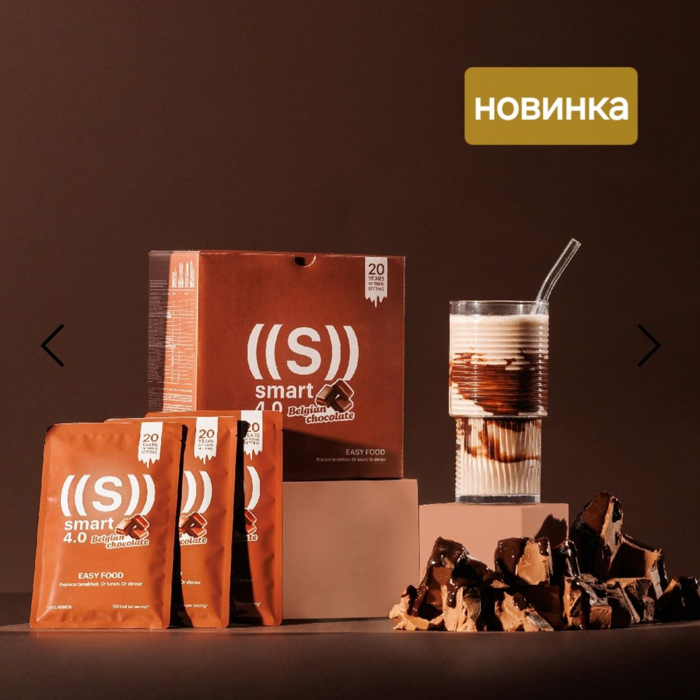ED Smart Classic Бельгийский шоколад, 15 порций - купить с доставкой по ...