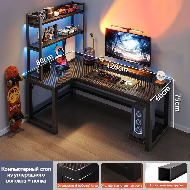 Игровой компьютерный стол XH740bdfbf17a4, 80х120х75 см купить c ...