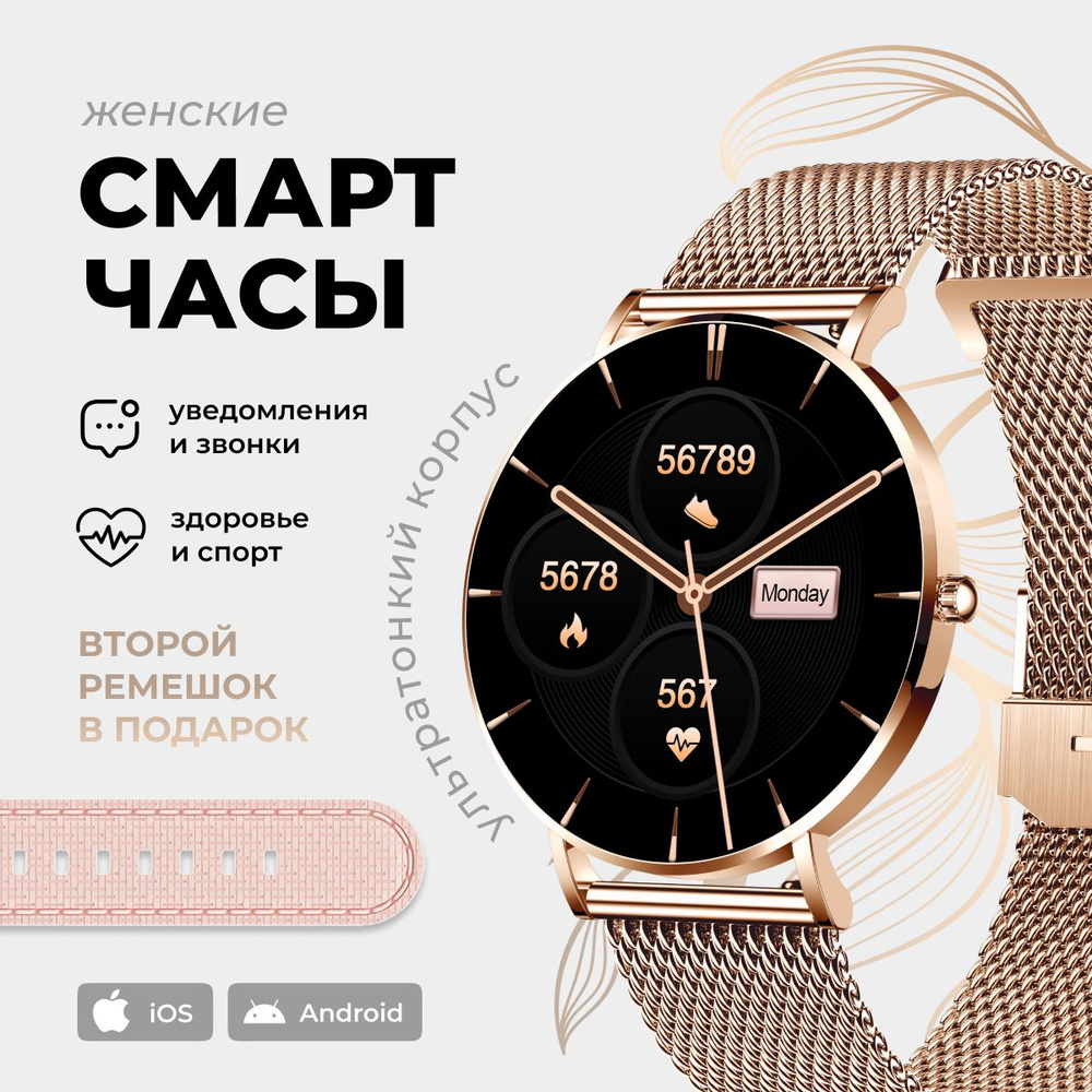 Купить смарт-часы SMART PRESENT Смарт часы женские УЛЬТРАТОНКИЕ круглые ...