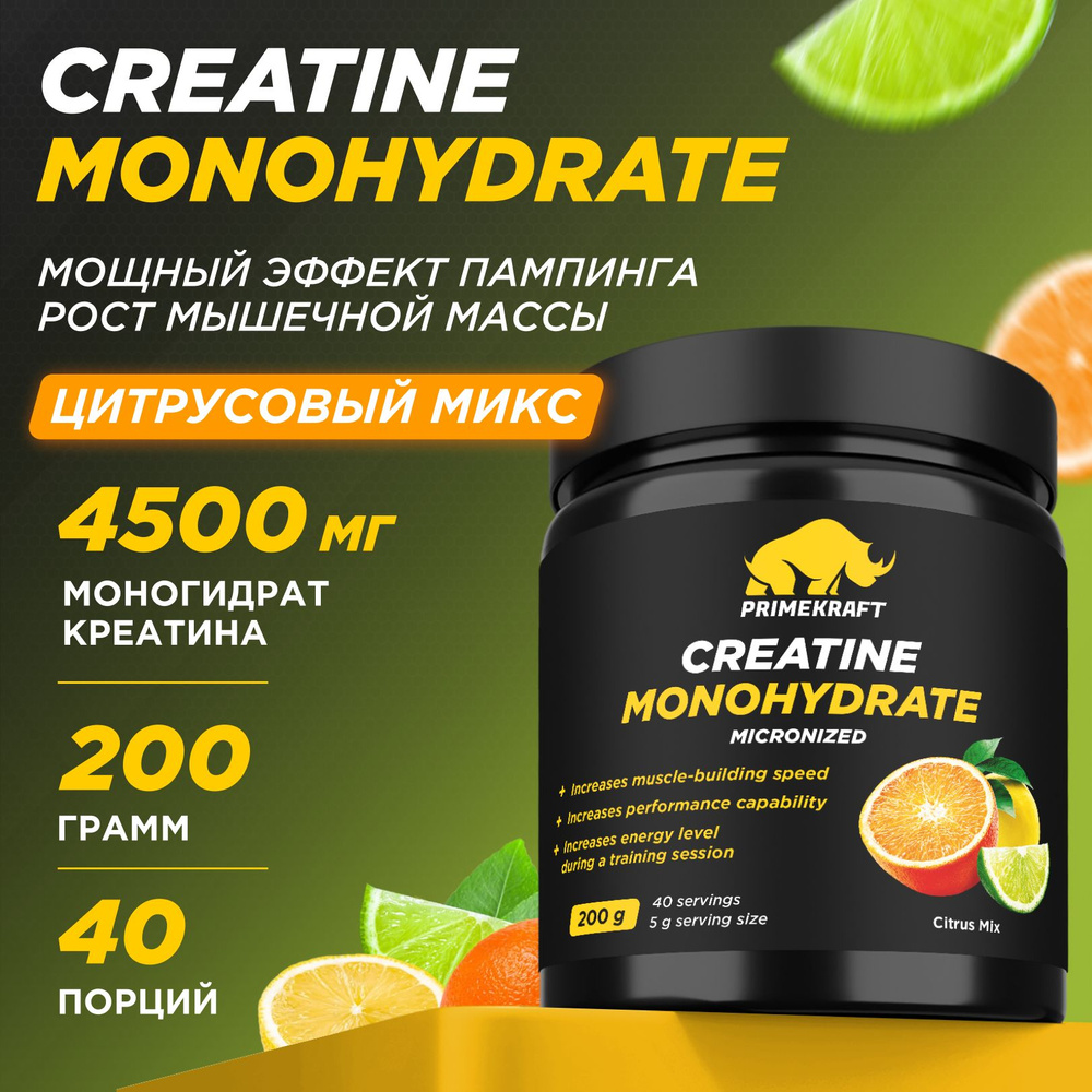 Креатин Моногидрат Микронизированный PRIMEKRAFT Creatine Monohydrate Micronized, Цитрусовый микс ...