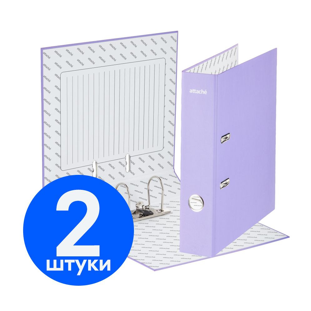 Папка-регистратор 75мм Attache Акварель А4, сиреневая, ламинированный картон купить на OZON по ...