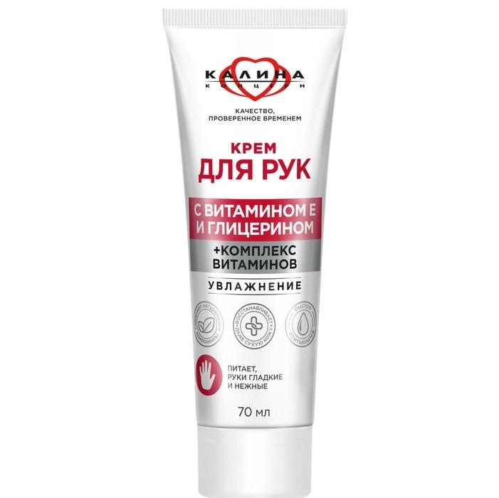 КАЛИНА Концерн Крем для рук, увлажнение, с комплексом витаминов, 70 мл ...