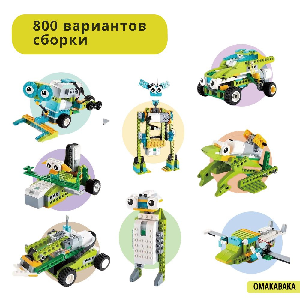 Конструктор 45300 Wedo 2.0/45300 Базовый набор Education/совместим ...