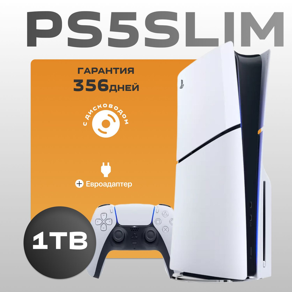 Sony PlayStation 5 Slim 1ТБ CFI-2000A PS5, PS5 SLIM, ПС5, игровая ...