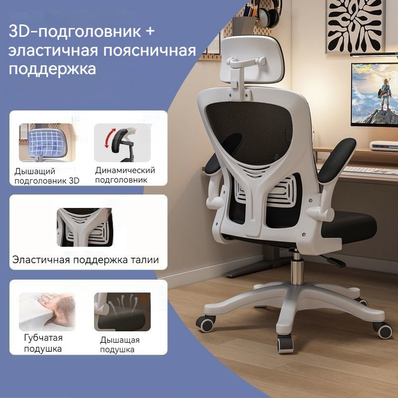 Игровое компьютерное кресло, белое купить на OZON по низкой цене ...