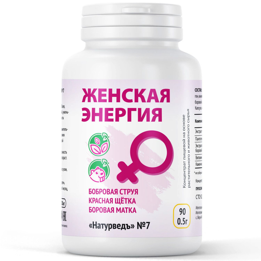 Витамины для женщин с пантогематогеном, 90 капсул купить на OZON по ...