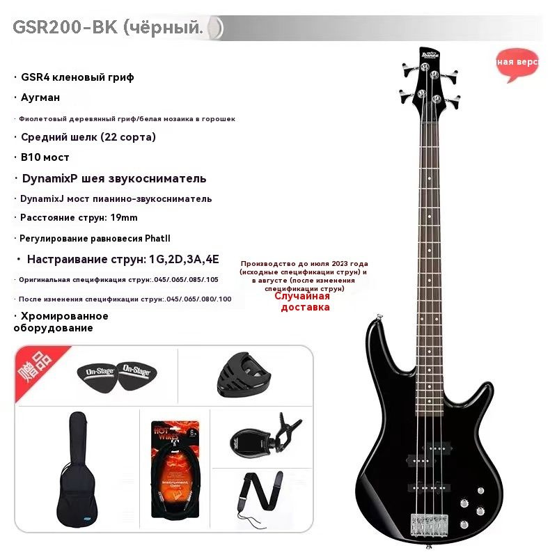 Ibanez Электрогитара GSR200 купить на OZON по низкой цене (1729560310)
