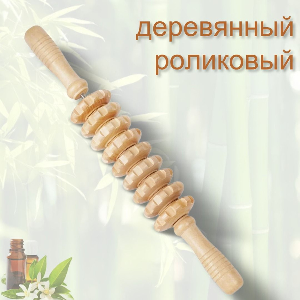 Ручной роликовый деревянный массажер для тела - купить с доставкой по ...