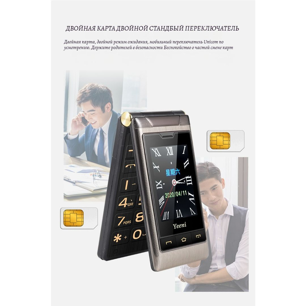 YEEMI Мобильный телефон, золотой купить на OZON по низкой цене (2188516537)