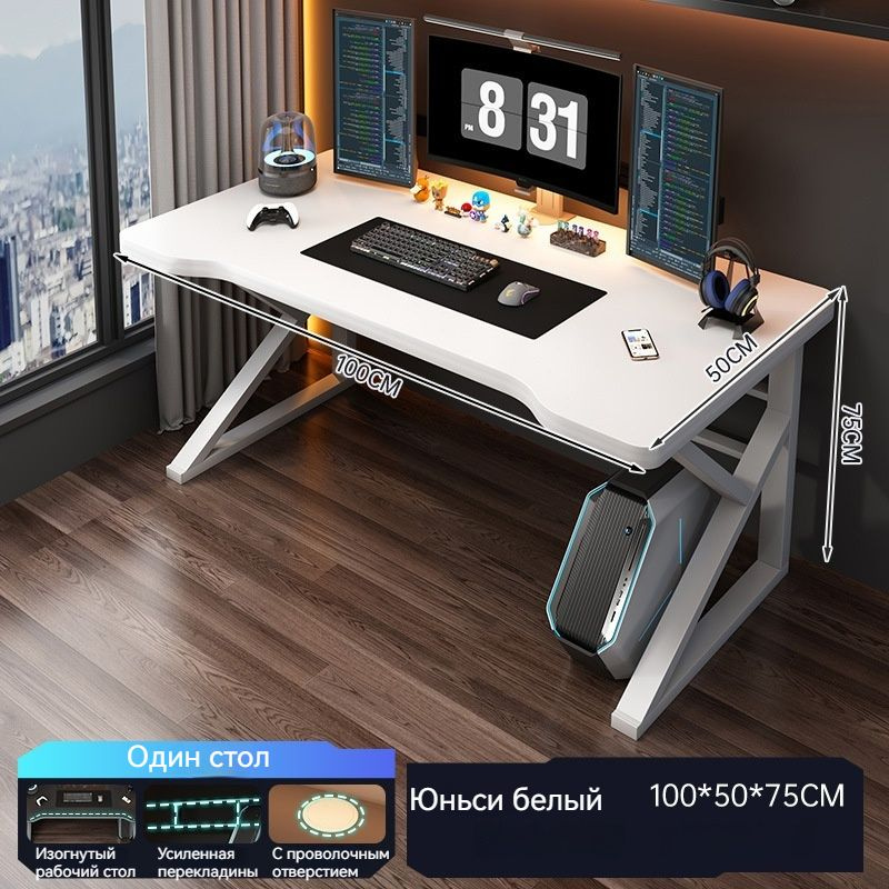 Игровой компьютерный стол 251, 50х100х75 см купить c доставкой на OZON ...