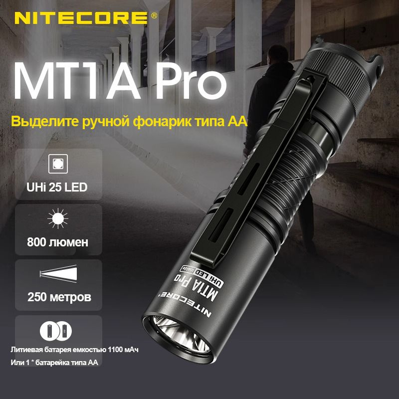 NITECORE Фонарь-прожектор купить на OZON по низкой цене (1864046092)