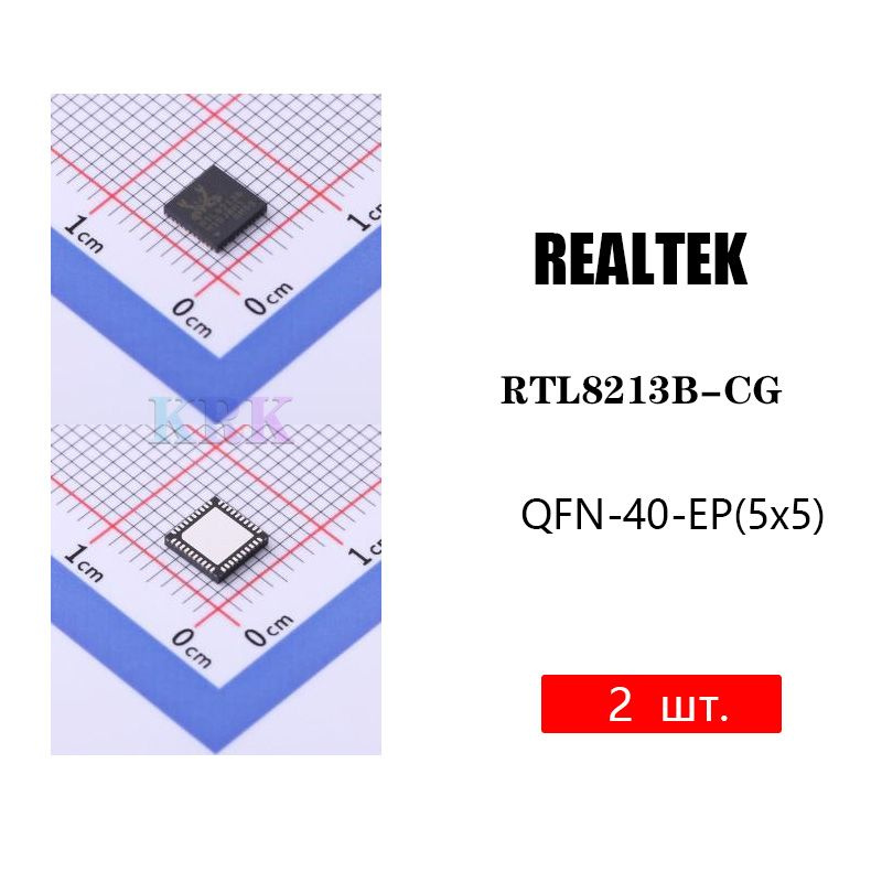 2 шт.Приемопередатчик Ethernet RTL8213B-CG REALTEK QFN-40 купить на ...