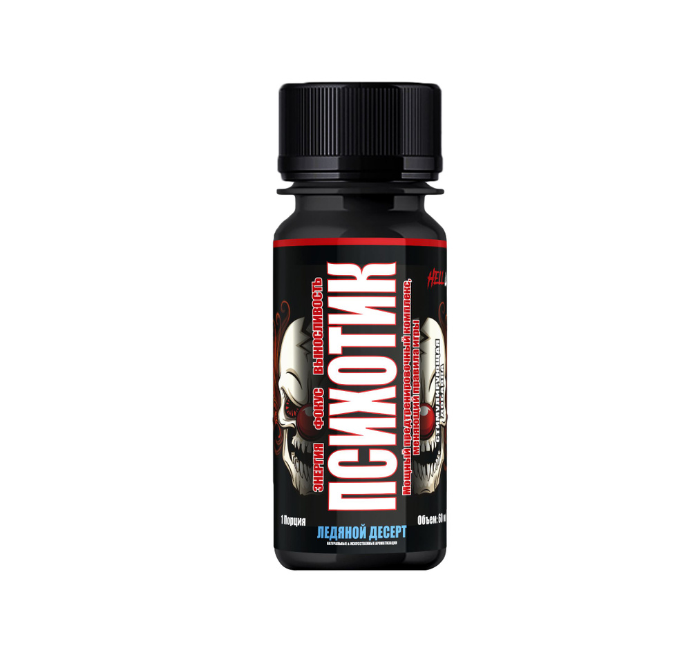 Hell Labs Psychotic Shot, 60 мл Ледяной десерт(3шт) Энергетический Шот ...